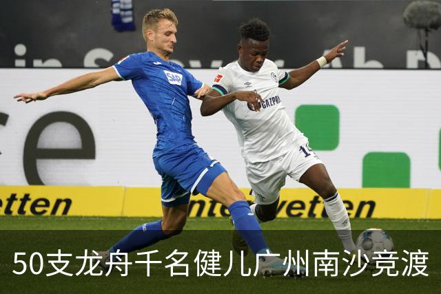 50支龙舟千名健儿广州南沙竞渡 - 开云·体育 (kaiyun)官方网站_KAIYUN SPORT